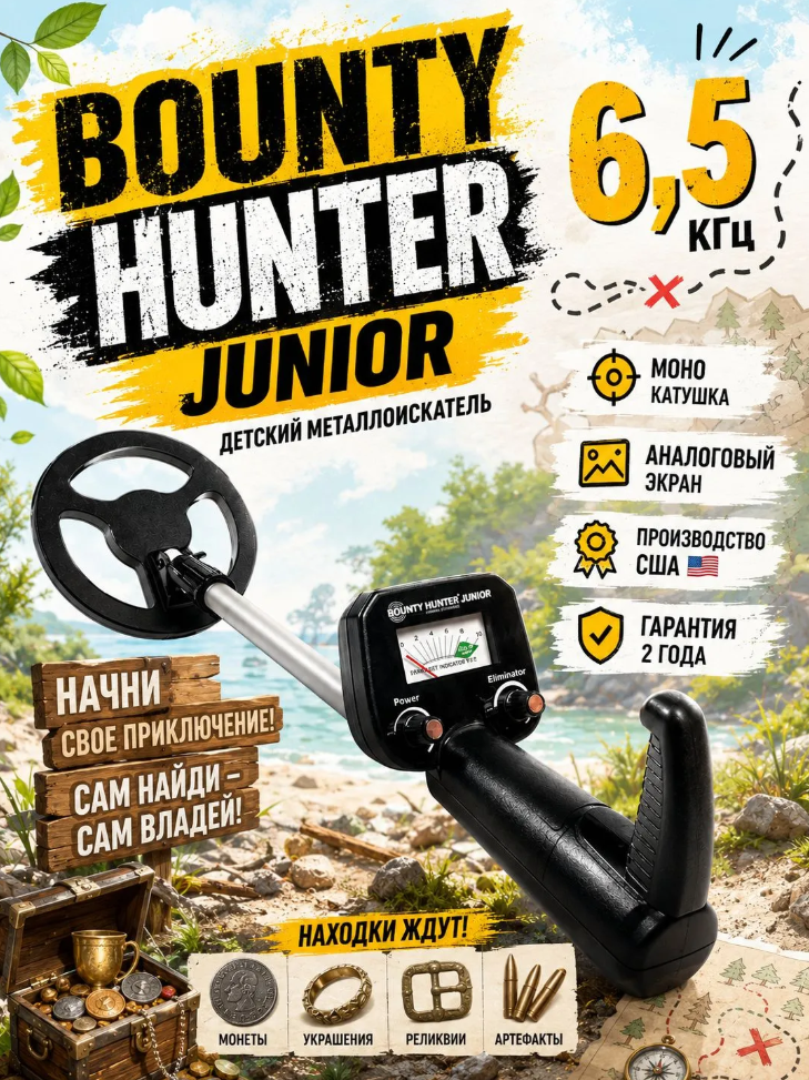 Bounty Hunter Junior