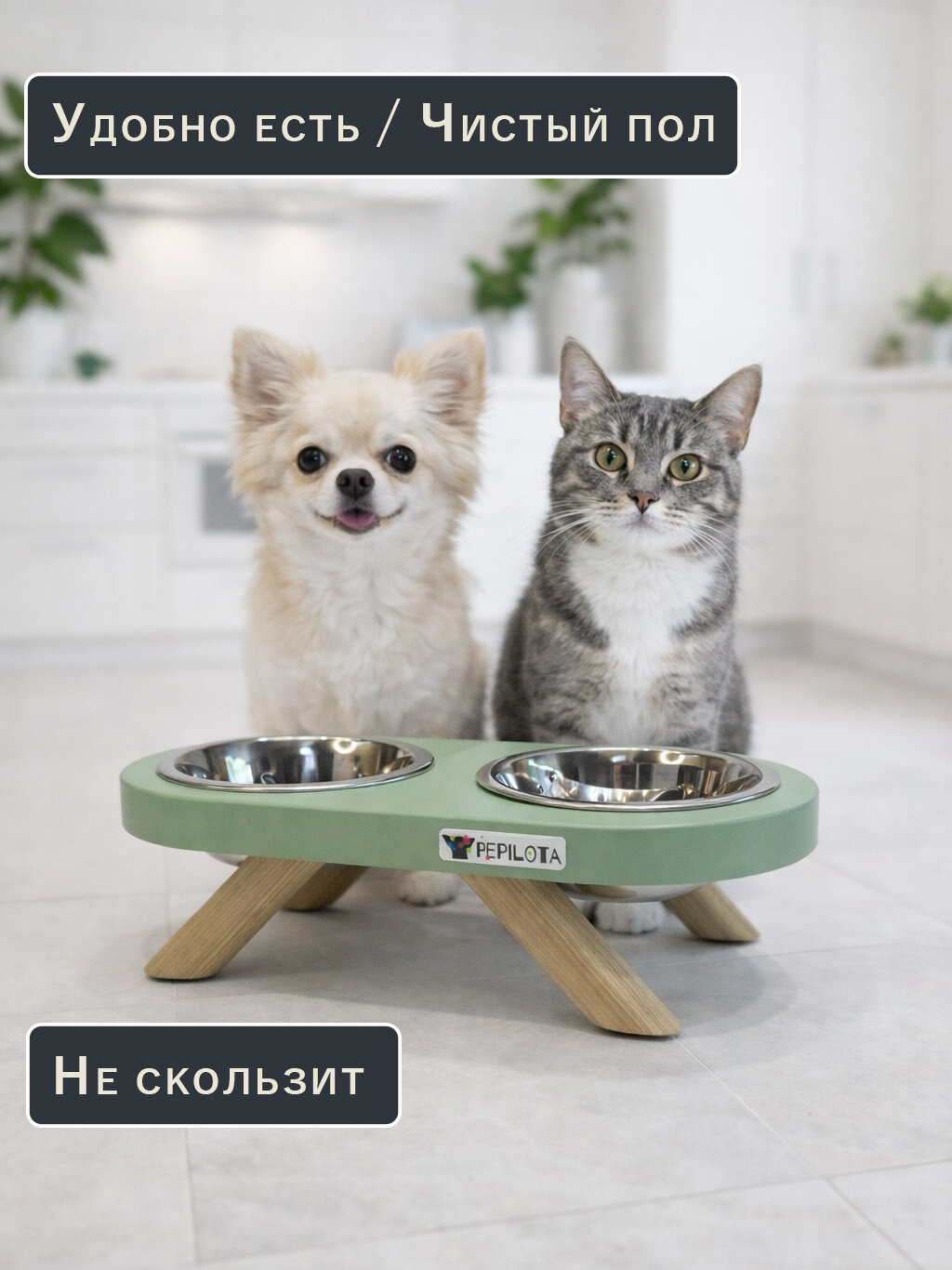 PEPILOTA подставка с мисками 2 х 200мл, Чихуахуа, для кошек и собак маленьких пород, нержавеющая сталь, Оливка