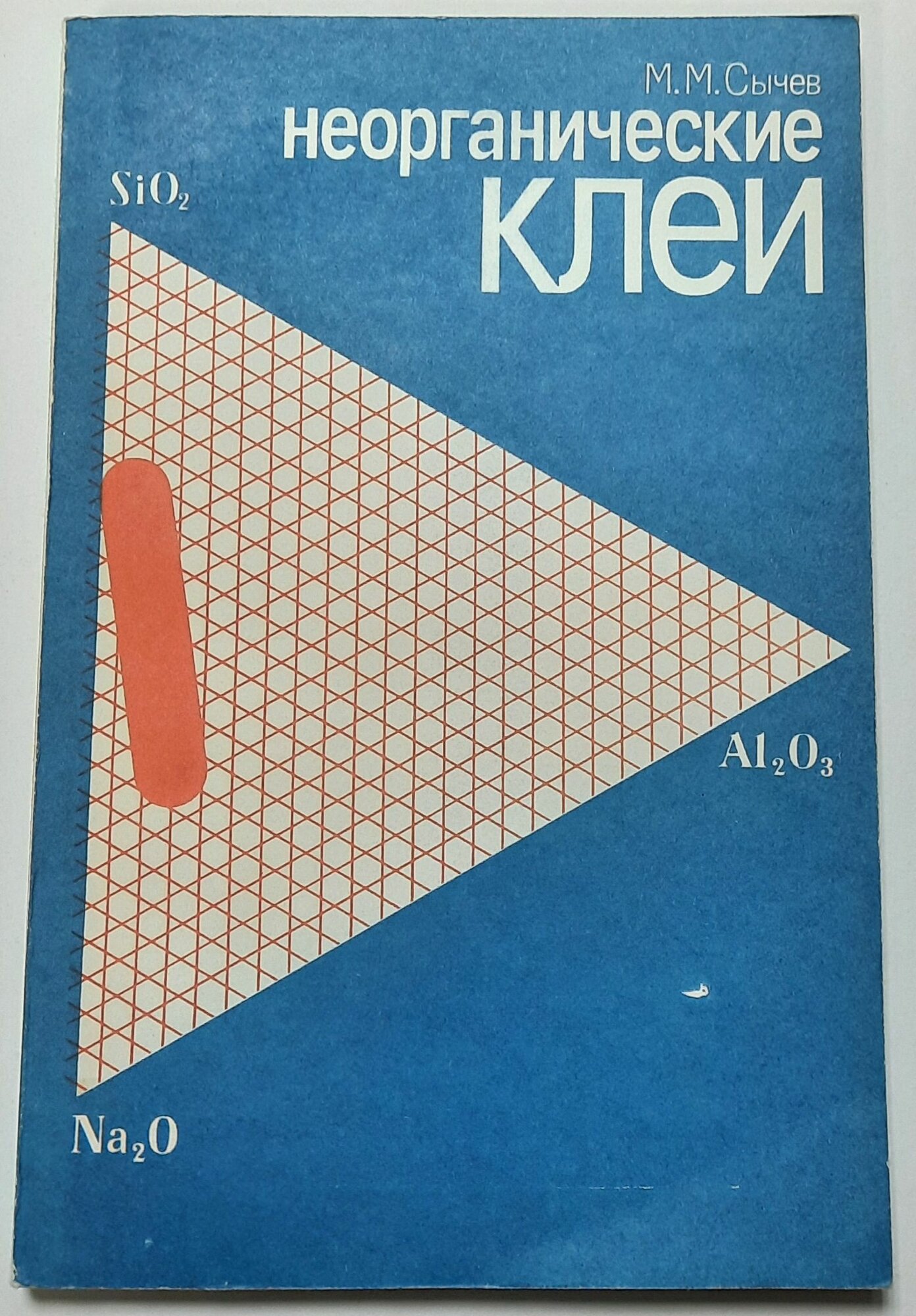 Неорганические клеи