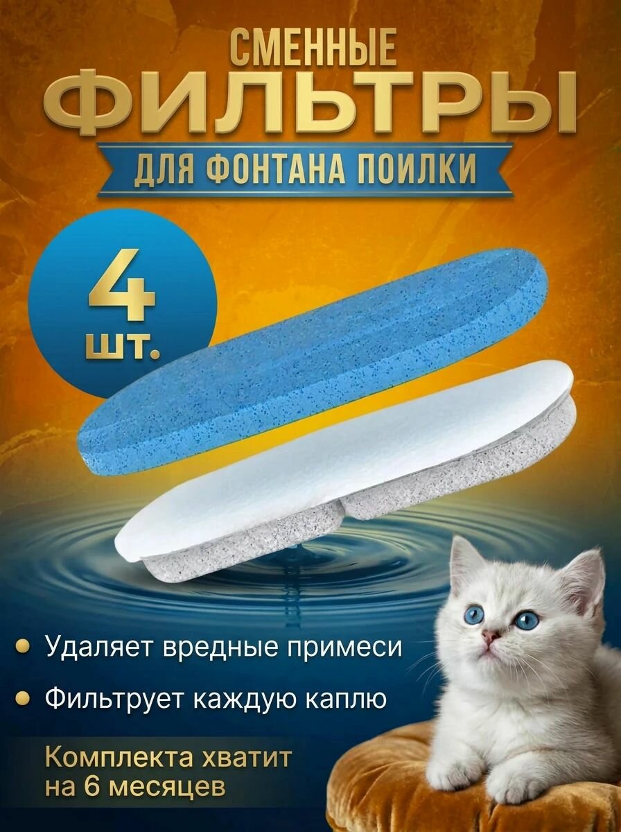 Фильтры для поилки для кошек, фильтр для автоматической поилки