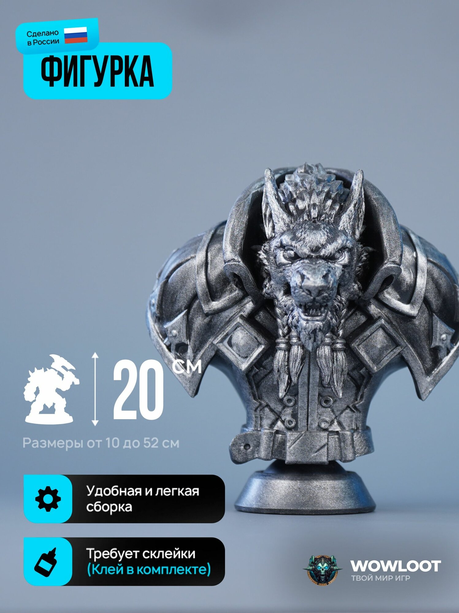 Фигурка варкрафт Генн Седогрив бюст 20 см (Genn bust Warcraft)покрас серебро