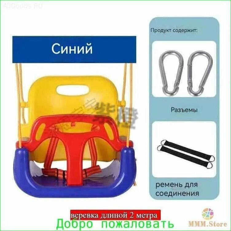 Подвесные качели Капризун 3 в 1 для детей, подвесные качели для дома и сада пластиковые, трансформер