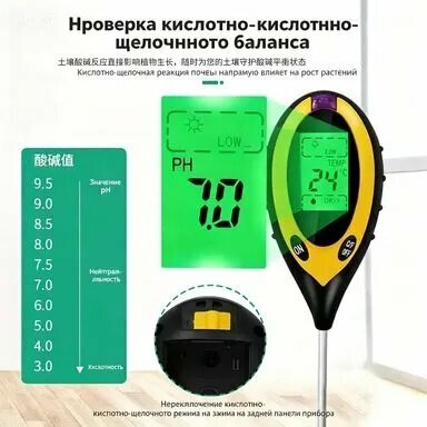 Измеритель почвы,1шт