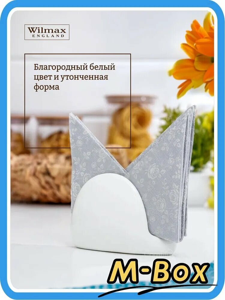 Салфетница 1 шт. — фото 1