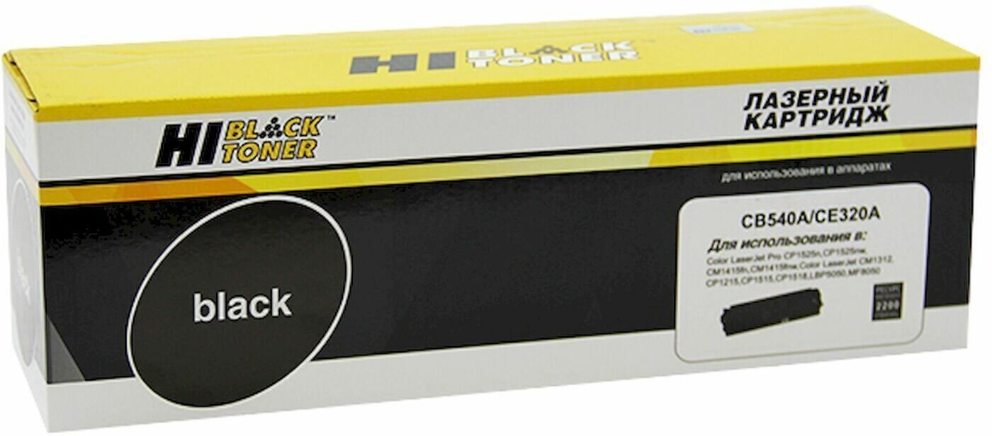 Картридж лазерный Hi-Black 125A / CB540A / 128A / CE320A / черный 2200 стр. для HP (HB-CB540A/CE320A)