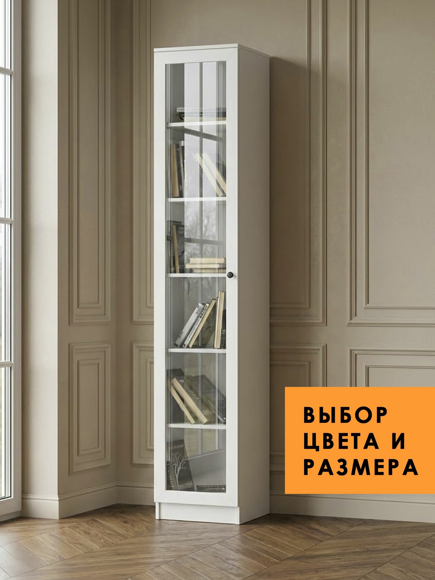 Шкаф для книг Винс 1.1, 40х30х200 см, со стеклом, шкаф-стеллаж закрытый, белый