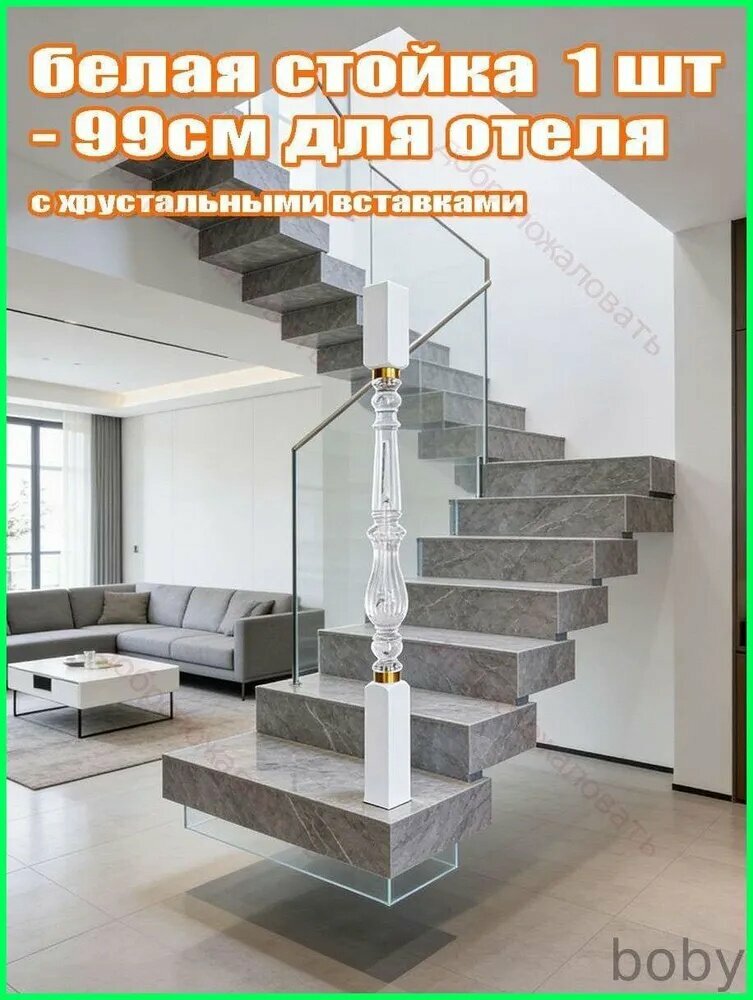 Стойка для лестницы с хрустальными вставками, белая, 99 см для гостиницы, коттеджа и ресторана в стиле лакшери
