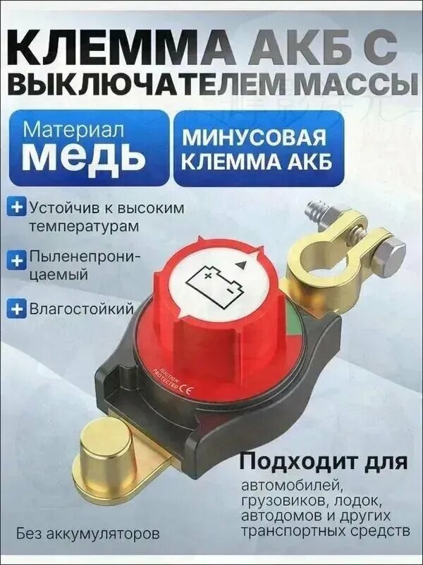 Принадлежности к АКБ, 134.01 мм