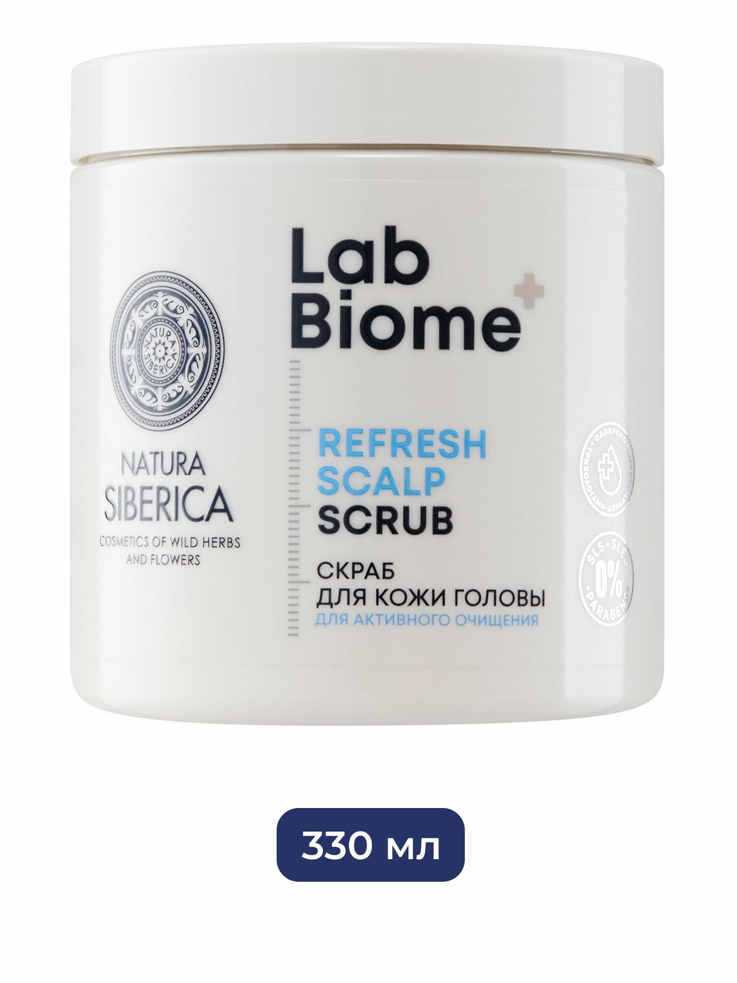 Скраб для кожи головы для активного очищения Natura Siberica LAB Biome REFRESH SCALP, 330 г