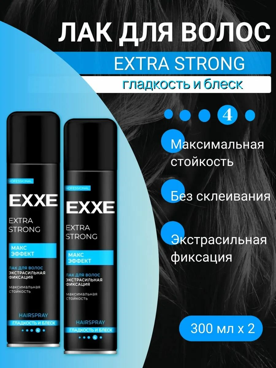 Лак для волос EXXE extra strong 2 шт x 300 мл