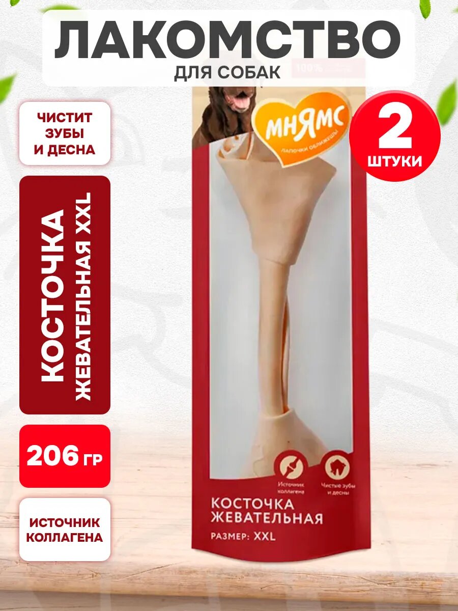 Лакомство Мнямс На Каждый День для собак косточка жевательная, 2 шт
