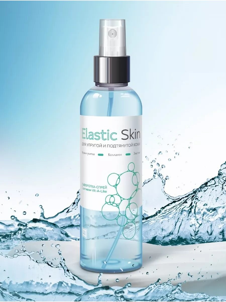 Сыворотка-спрей Elastic Skin для упругой и подтянутой кожи 190 гр (Царство ароматов)
