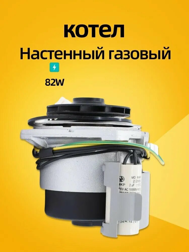 Насос Wilo INTNFSL (INTMTSL) для и Chaffoteaux (60001584) 60000876
