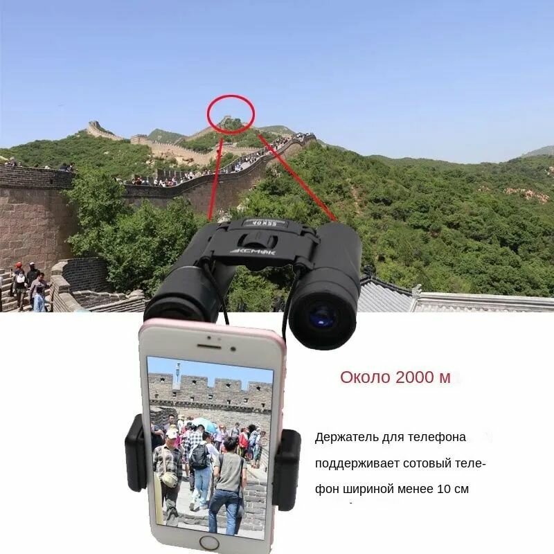 Бинокль мощный HD телескоп высокого разрешения портативный складной ночное видение дальномер 50000м 4K для охоты, кемпинга и путешествий