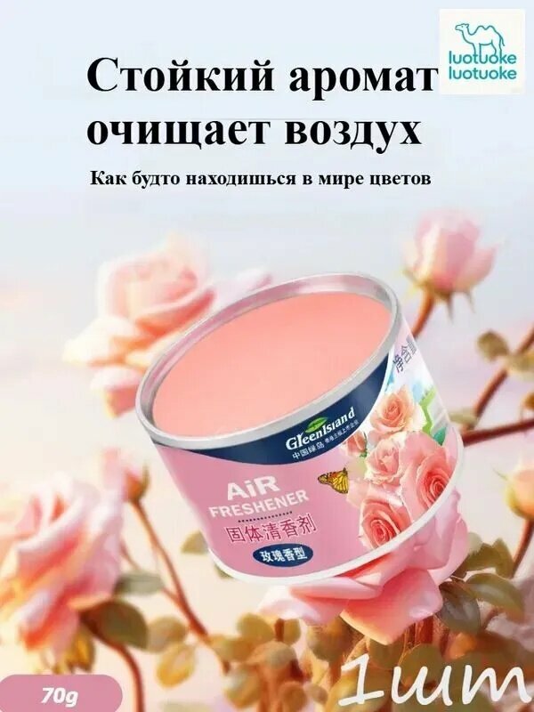 Твердый освежитель воздуха туалет дезодорант автомобильный ароматизатор коробка стойкий аромат