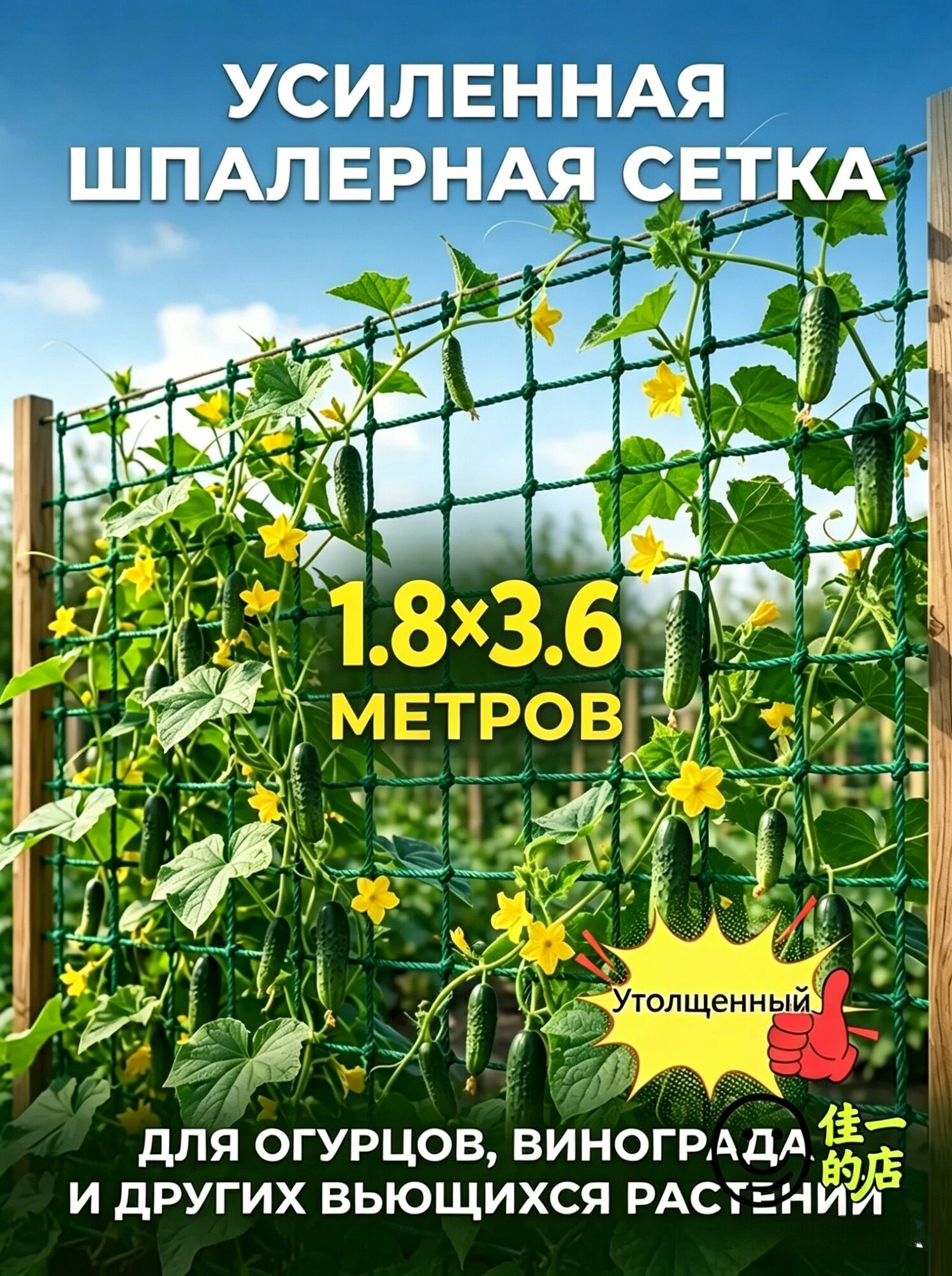 Сетка садовая ограждающая, Полиэтилен,3.6х1.8м для ограждения участка пластиковая