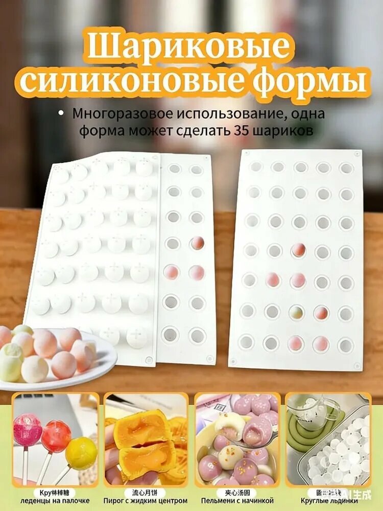 Форма для шоколада, 2 шт