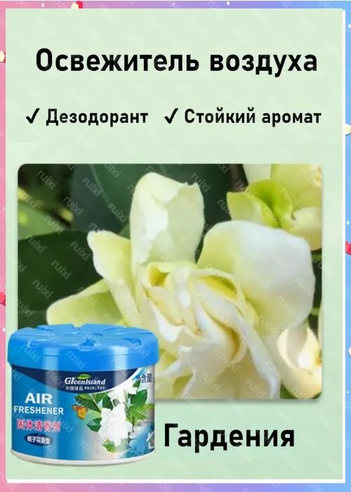 Ароматизатор для дома, освежитель воздуха сирен