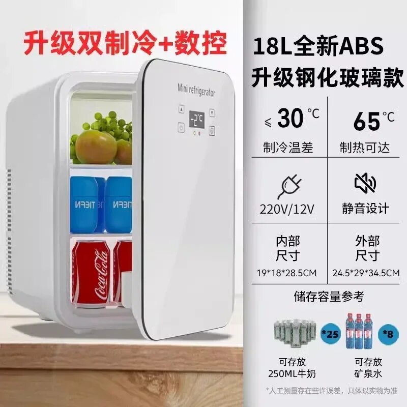 USB/220V Мини-холодильник 4L портативный охладитель/нагреватель двойного использования для автомобиля и дома AC DC для уходовых средств, напитков, закусок белый LYH