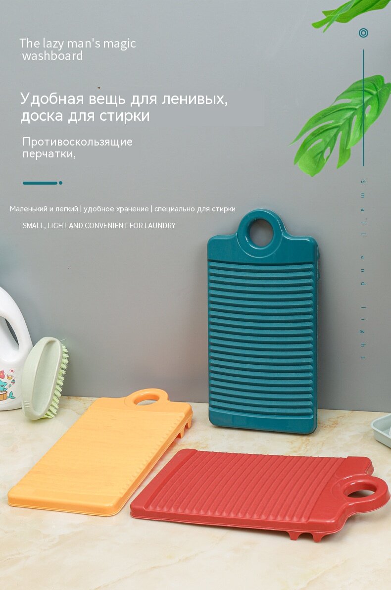 Стиральная доска, пластик, для детского белья, ручная стирка, 30,5 см x 18 см