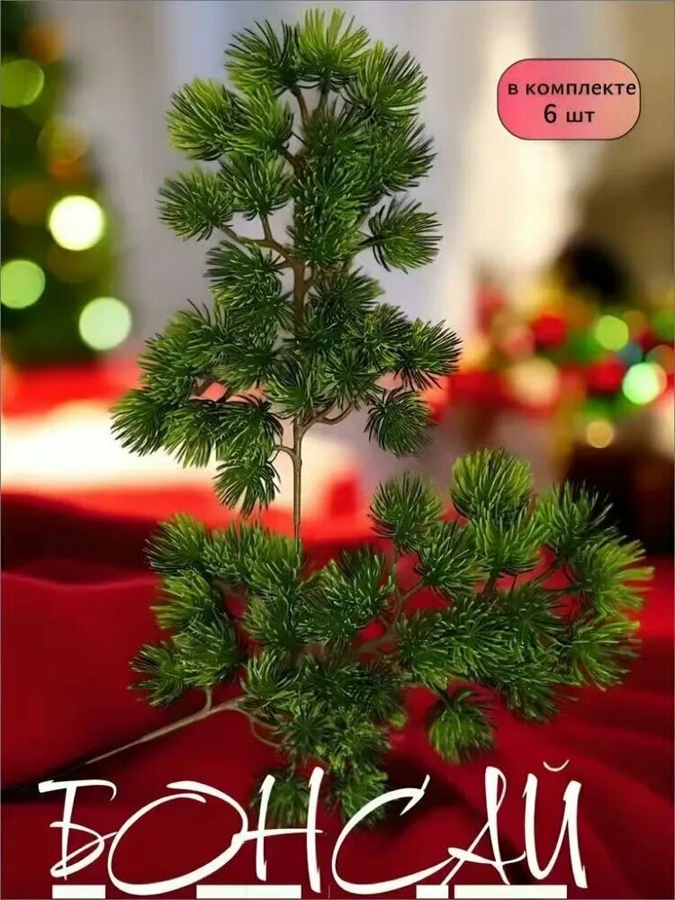 Ветка, шишка декоративная,6шт