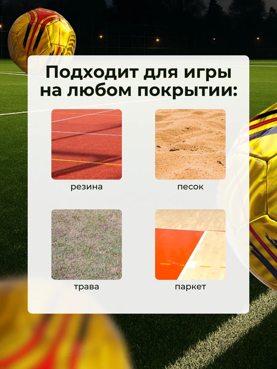 Футбольный мяч — фото 1