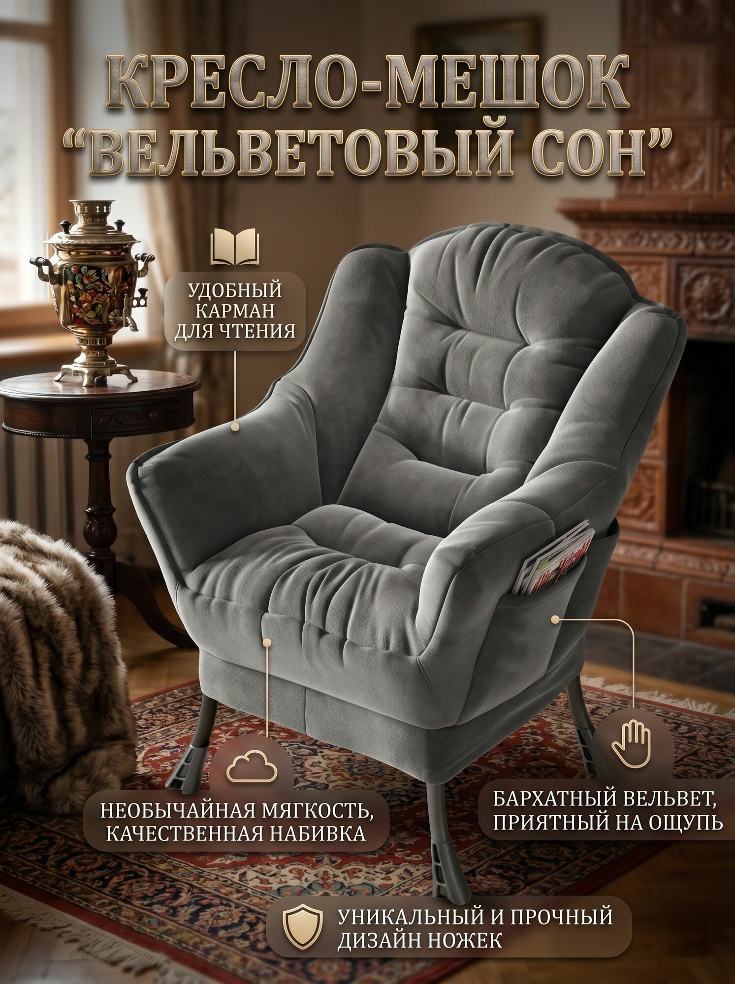 Кресло , 1 шт, 60х60х85 см