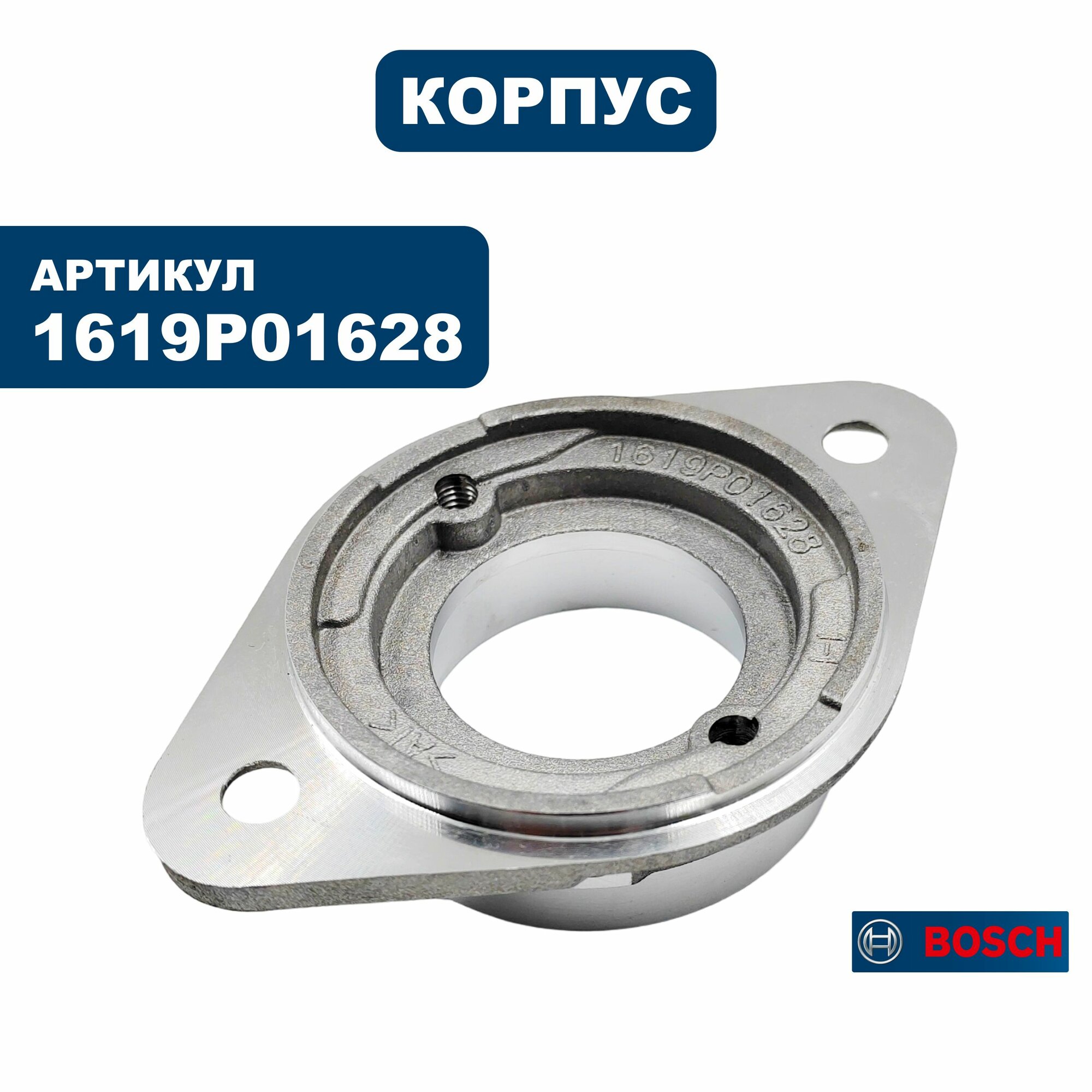 Корпус подшипника Bosch GKS85