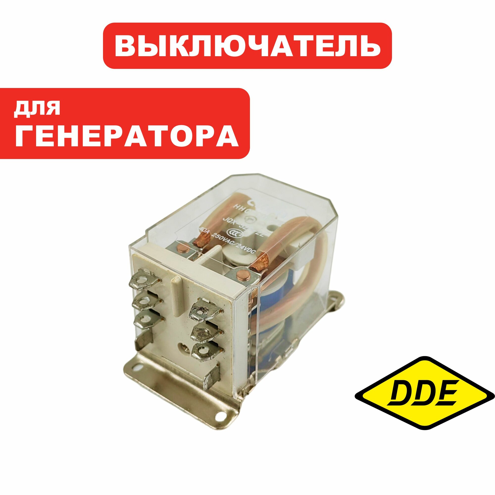 Выключатель для бензогенератора DDE DPG6501E