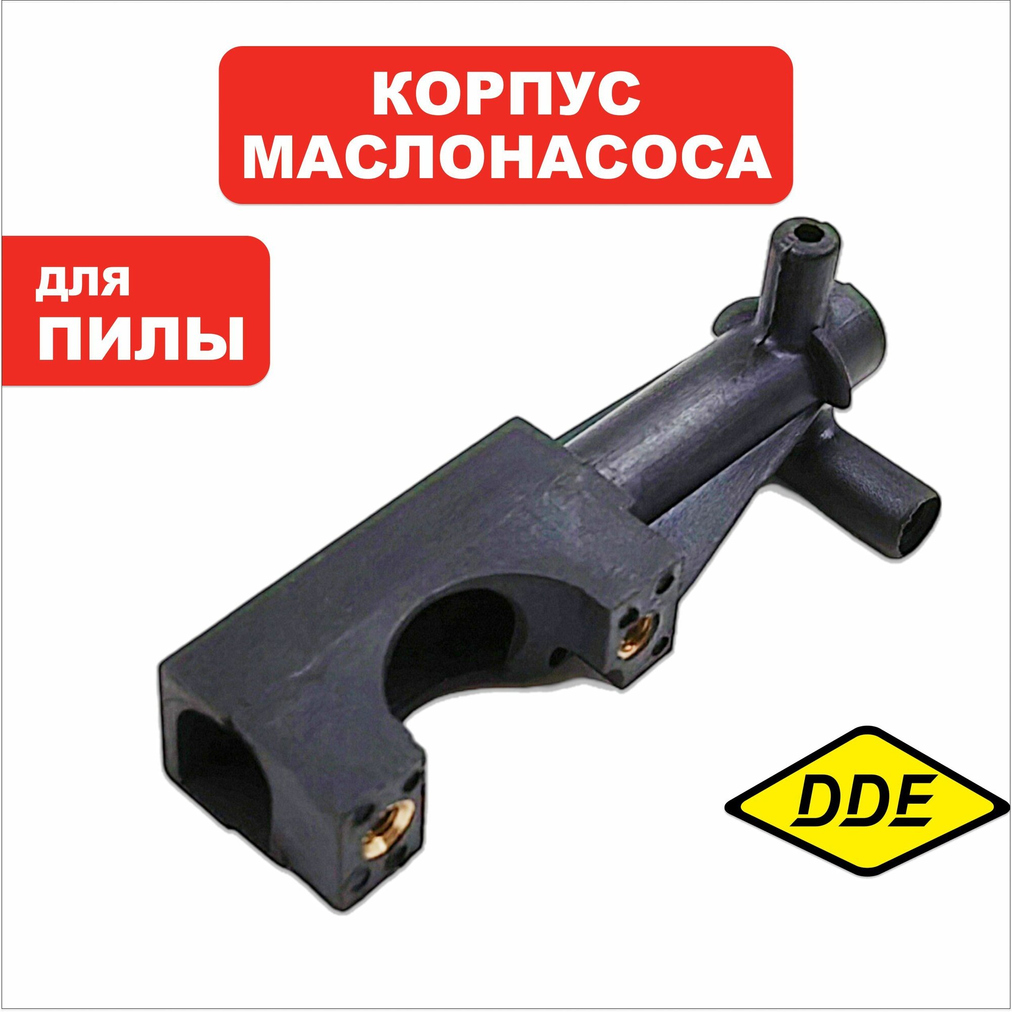 Корпус маслонасоса для бензопилы DDE CS4116 4618