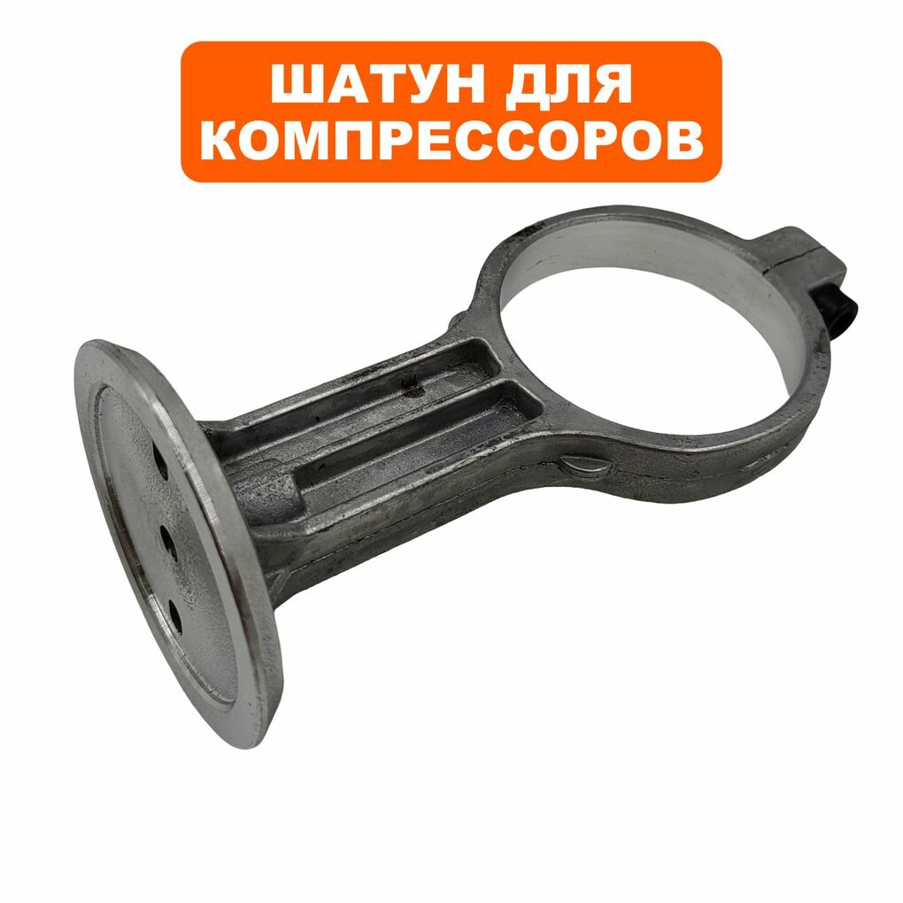 Шатун для компрессоров QUATTRO ELEMENTI Pacific 24-200