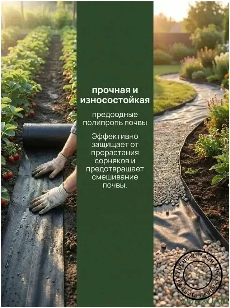 Садовый настил — фото 1