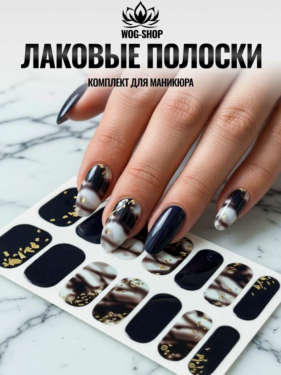 Наклейки на ногти, пленки для ногтей, лаковые полоски