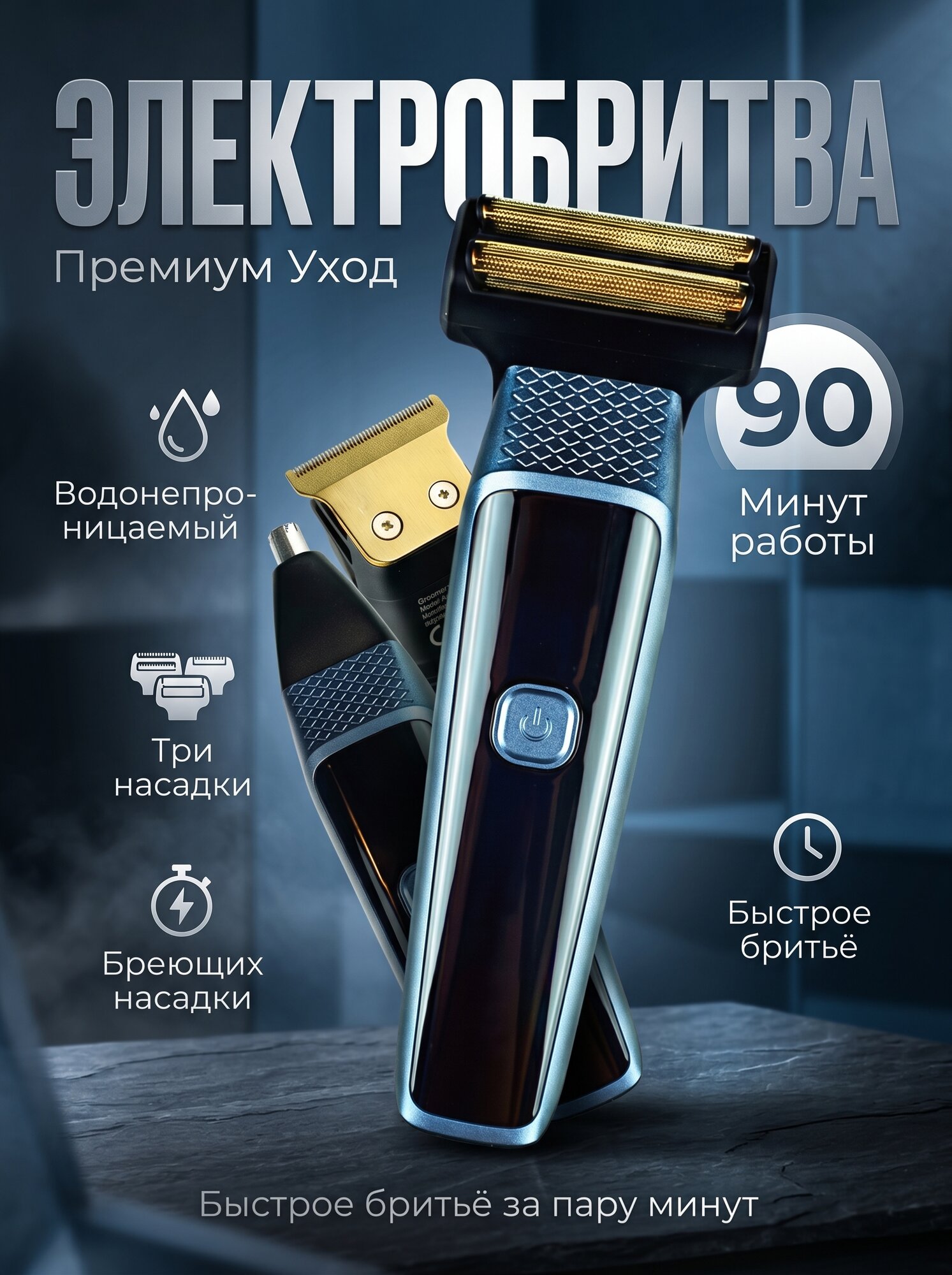 Электробритва для мужчин для сухого бритья, электрическая бритва мужская, домашняя, для бритья головы, бороды