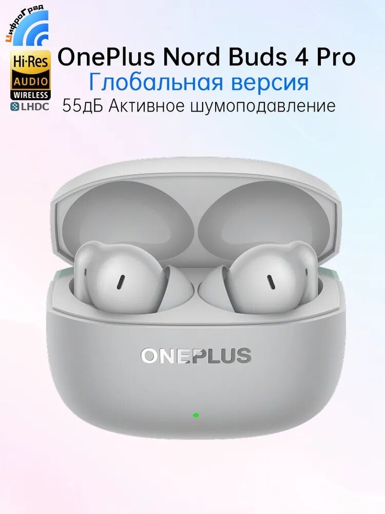 OnePlus Наушники беспроводные с микрофоном OnePlus Nord Buds 4 Pro, Bluetooth, USB Type-C, светло-серый