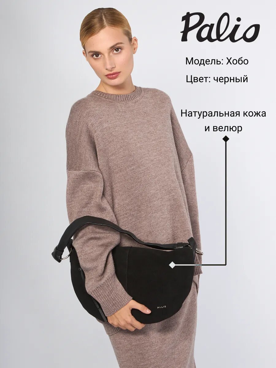 Сумка