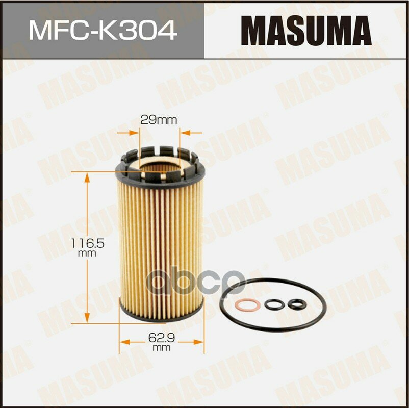 Масляный фильтр вставка HYUNDAI SANTA FE I 2000-2005, HYUNDAI TRAJET 2000-2007, HYUNDAI TUCSON I 2004-2010, KIA SPORTAGE II 2004.