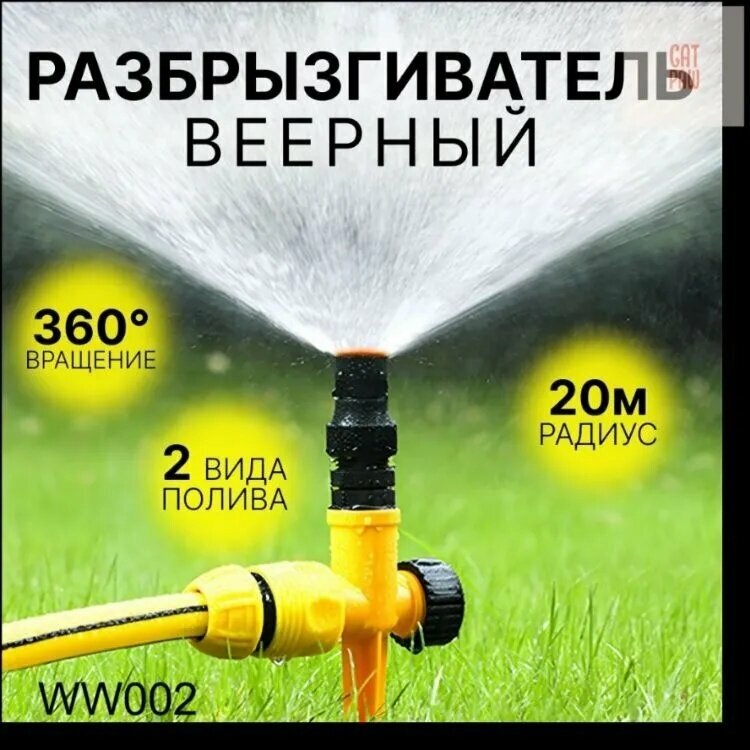Опрыскиватель садовый