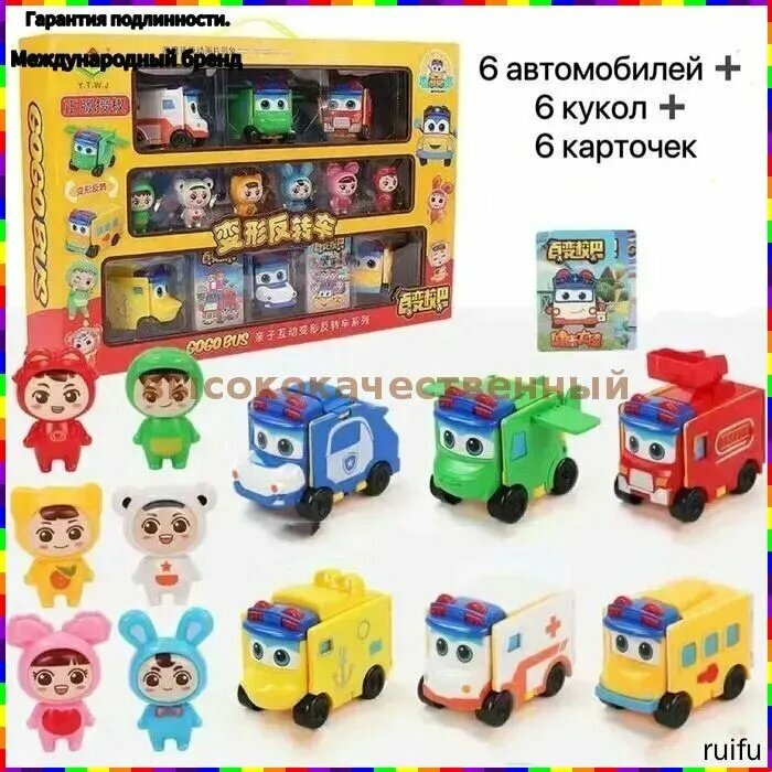 Трансформирующаяся игрушка школьного автобуса в комплекте из шести элементов