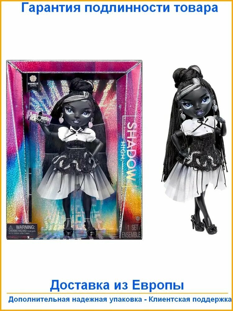 Shadow High Fashion Doll Shanelle Onyx Кукла Шанель Оникс Рейнбоу Хай 549970