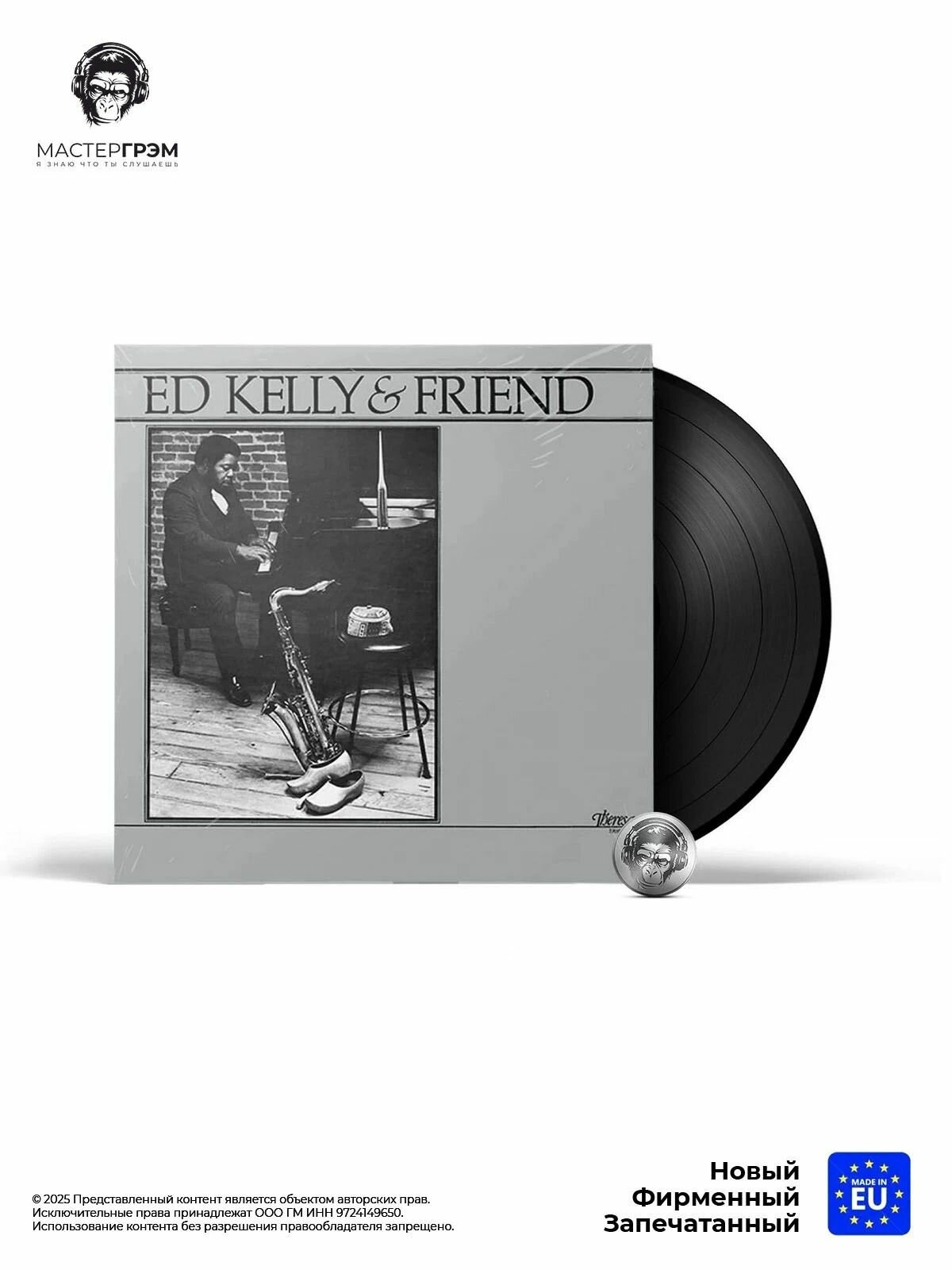 Виниловая пластинка Ed Kelly - Ed Kelly & Friend (LP) Limited, 2020
