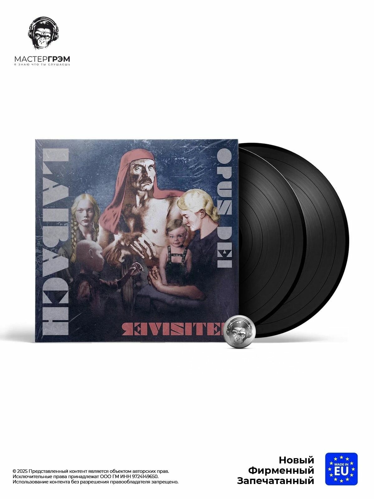 Виниловая пластинка Laibach - Opus Dei Revisited (2LP) 2024