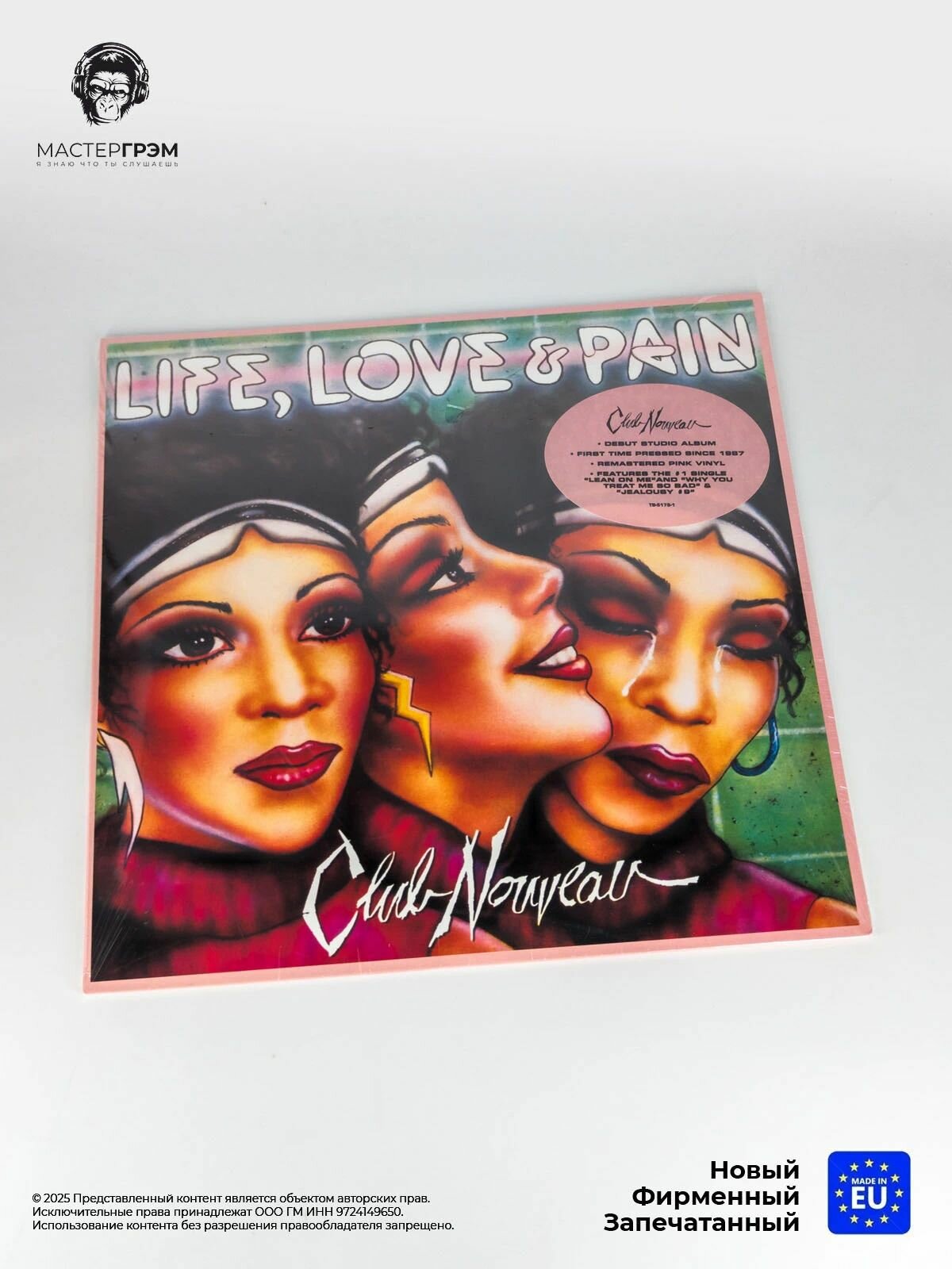 Виниловая пластинка Club Nouveau - Life, Love & Pain (LP, Розовый винил) 2022