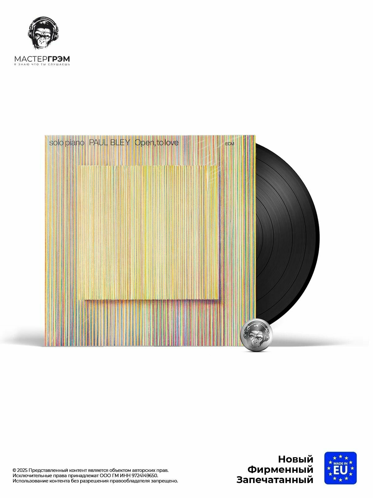 Виниловая пластинка Paul Bley - Open, To Love (LP) 2025