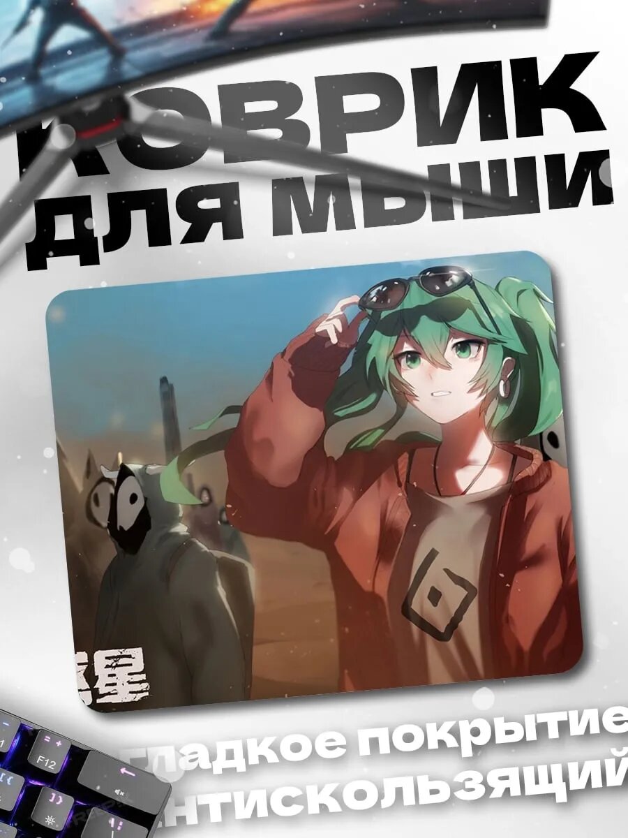 Коврик для мыши Песчаная звезда