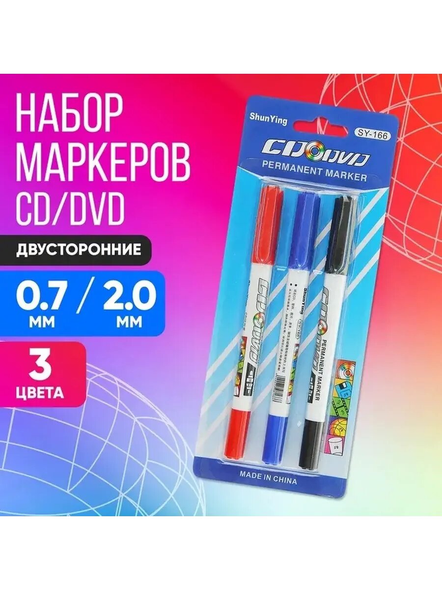 Многофункциональный набор перманентных маркеров