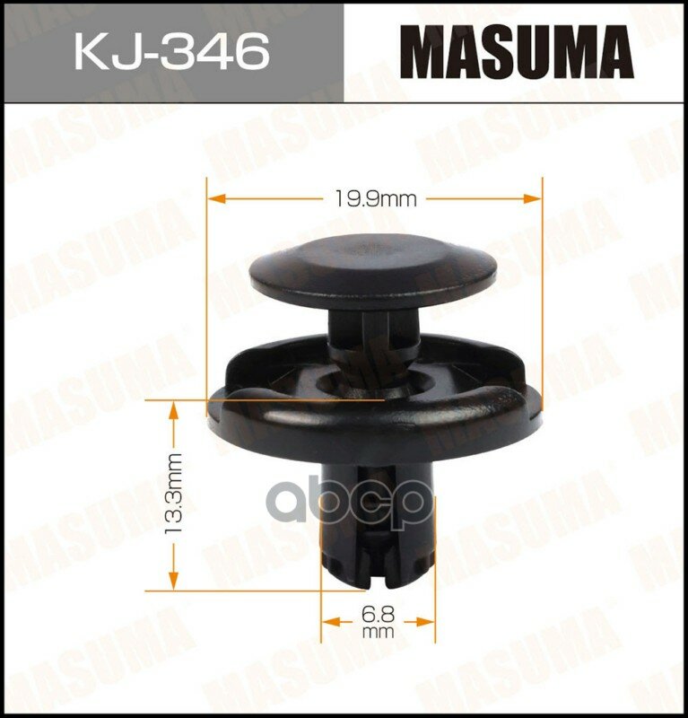 Клипса автомобильная (автокрепеж) (упаковка 50 шт, цена за 1 шт) Masuma арт. KJ-346