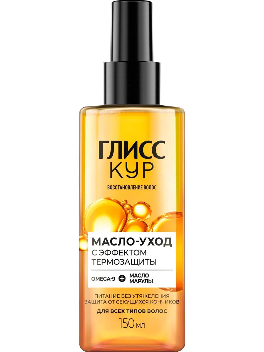 Масло-уход для волос глисс КУР с эффектом термозащиты, 150мл