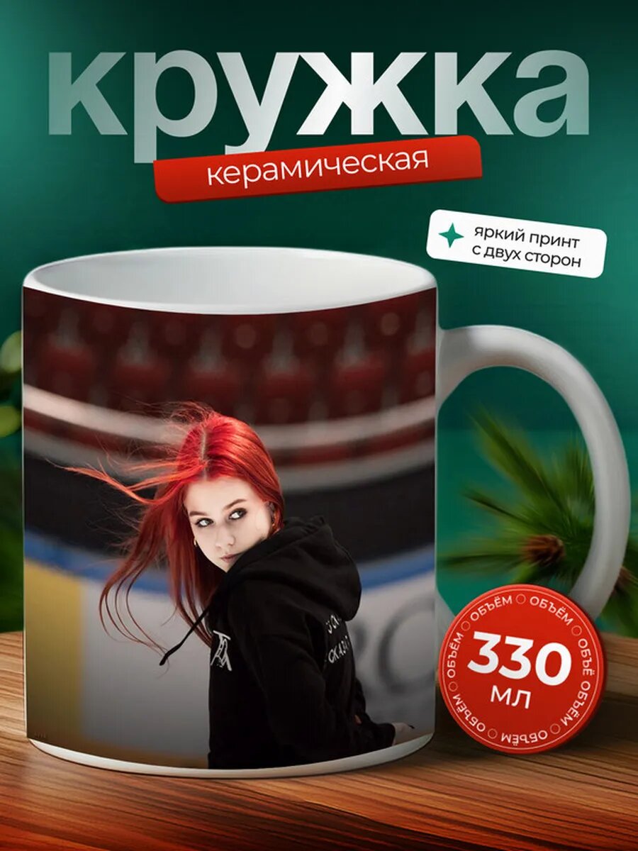 Кружка Фигурное катание 2,