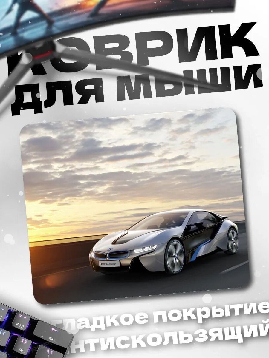 Коврик для мыши BMW на закате